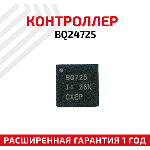 Контроллер Texas Instruments для BQ24725