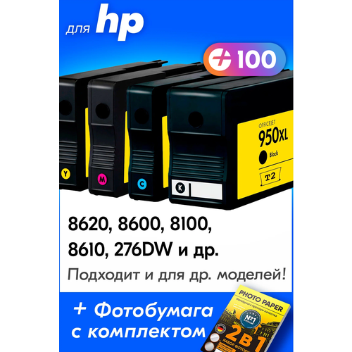 Картриджи для HP 950 XL, 951 XL, HP Officejet Pro 8600, 8610, 8100, 8620 и др. с чернилами (с краской) для струйного принтера, 4 шт.