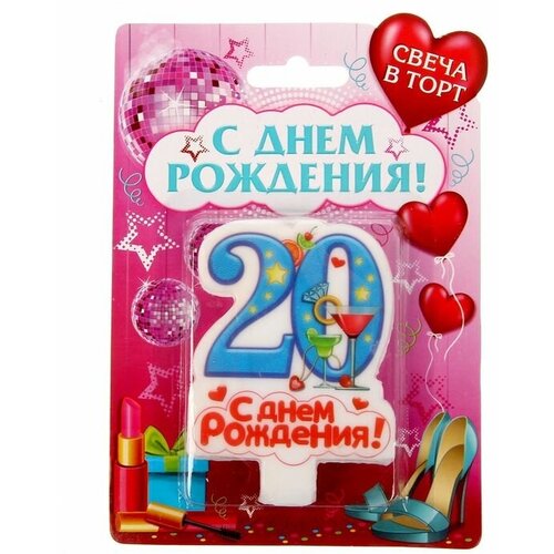 Свеча в торт цифра 20 "С днем рождения"