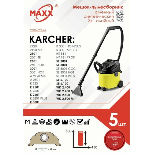 Мешок - пылесборник 5 шт. для пылесоса KARCHER SE 5.100, SE 6.100, 2001, 3001, WD 2.400, 2.500