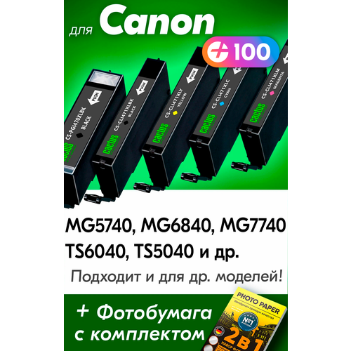 Картриджи для Canon PGI-470XL, CLI-471XL, Canon PIXMA MG5740, MG7740, TS6040 и др. с чернилами черный, голубой, пурпурный, желтый, новые заправляемые