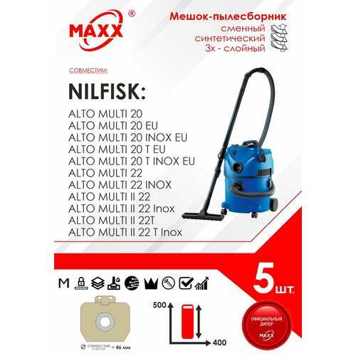 Мешки сменные 5 шт. для пылесоса Nilfisk ALTO Multi 20 / 22, Nilfisk ALTO Multi II 20 / II 22