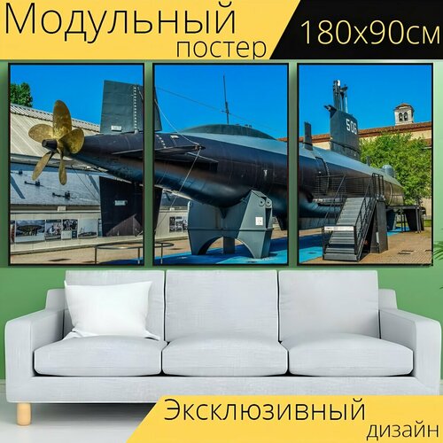 Модульный постер "Подводная лодка, морской, музей науки и техники" 180 x 90 см. для интерьера