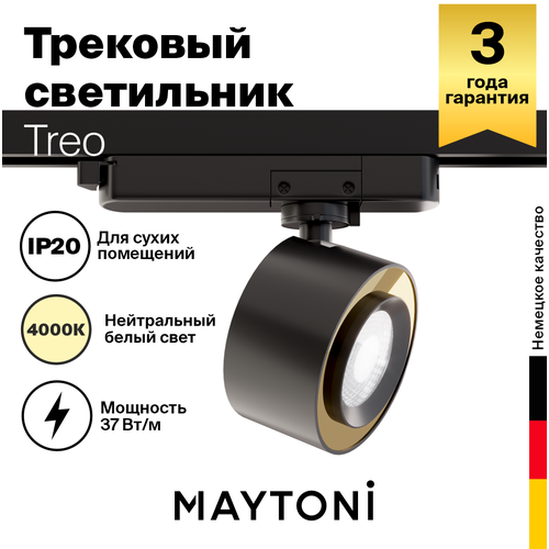 Трековый светильник Maytoni Technical Treo TR023-1-12B3K