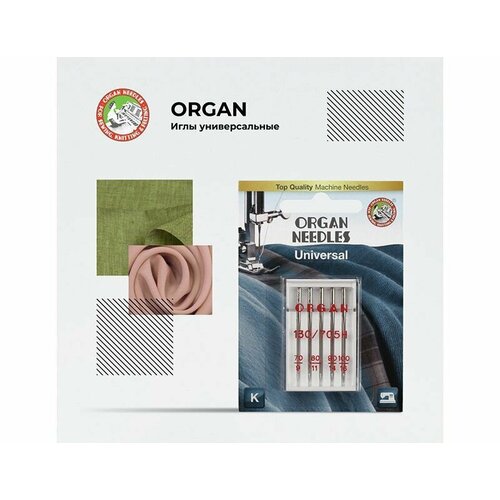 Иглы универсальные ORGAN 5/70-100 Blister