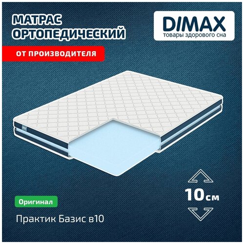 Матрас Dimax Практик Базис в10 130x186