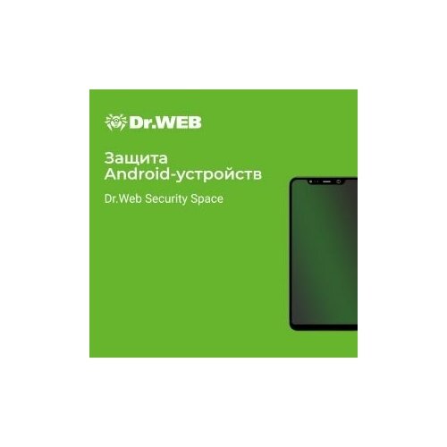 Dr.Web Security Space для Android, на 36 мес, 2 лиц, право на использование