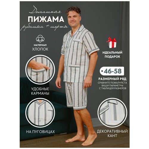 Пижама NUAGE.MOSCOW, размер 56, коричневый, бежевый