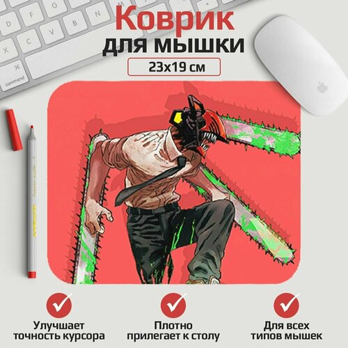 Коврик для мыши Человек бензопила - Дэнджи 23*19 см. Арт. MLKOW2085