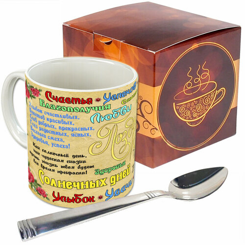 Кружка с ложкой в подарочной коробке "Поздравляю", классическая, для чая и кофе, керамика, 330 мл