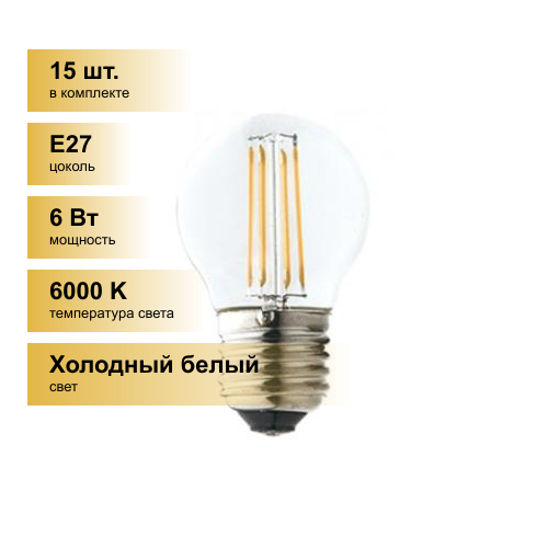 (15 шт.) Светодиодная лампочка Ecola шар G45 E27 6W 6000K 6K прозр. 68x45 филамент (нитевидная), 360гр. Premium N7PD60ELC