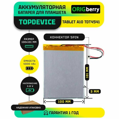 Аккумулятор для планшета Topdevice Tablet A10 TDT4541 3,8 V / 4000 mAh / 101мм x 100мм / коннектор 5 PIN