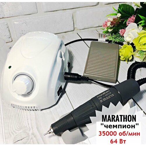 Маникюрно-Педикюрный аппарат MARATHON Сhampion, 35000 об/мин, 64 Вт