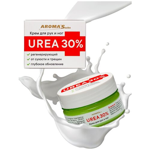 Крем для рук и ног "UREA 30%", 75 мл, РБ