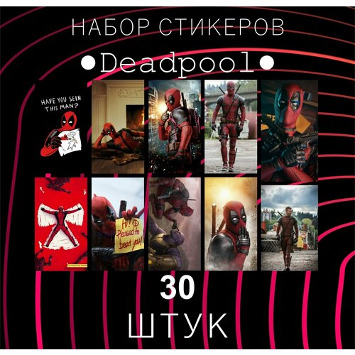 Набор стикеров "Deadpool" 30 штук , Дэдпул , Уэйд Уилсон , наклейки , наклейка на телефон , ноутбук, marvel