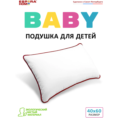 Подушка Espera детская Baby (ЕС-4421), 40 х 60 см, высота 15 см