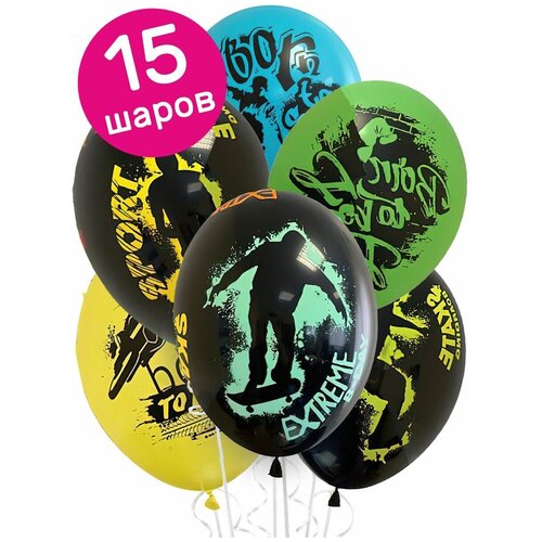 Воздушные шары латексные Riota Экстремальный спорт, набор 15 шт