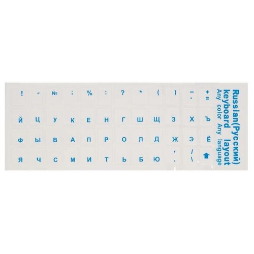 Keyboard / наклейки на клавиатуру с русскими буквами, синие буквы, прозрачный фон