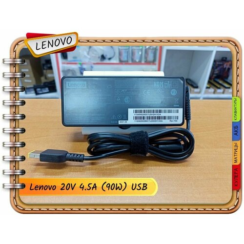 Новый блок питания для Lenovo (9308) 11E 5RD, 13 2RD, P50S, P51S, P50, M41-80, M50-70, M490S, M490SA, M5400, L440, без кабеля