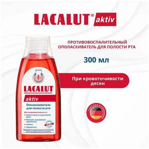 LACALUT ополаскиватель Aktiv, 300 мл