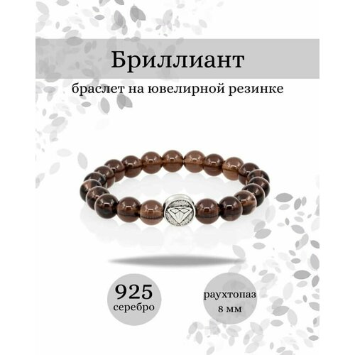 Браслет BEREGY, серебро, 925 проба, длина 19 см.