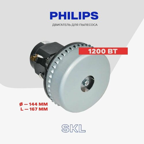 Двигатель для пылесоса Philips A061300447 1200 Вт - мотор для моющих пылесосов