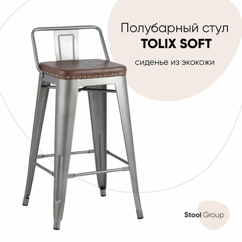 Стул полубарный TOLIX SOFT серебристый