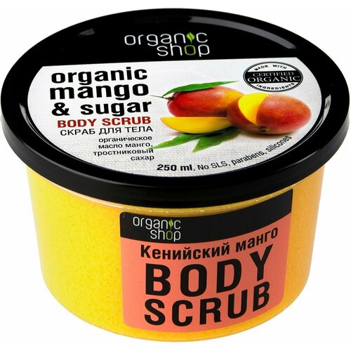 Organic Shop / Скраб для тела Кенийский манго 250мл 2 шт