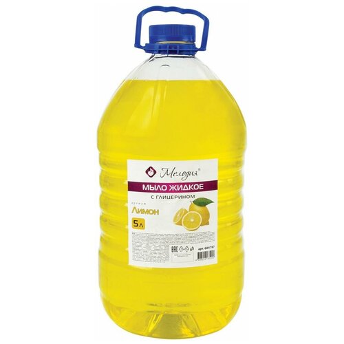 Мелодия Мыло жидкое Лимон, 5 л, 5 кг
