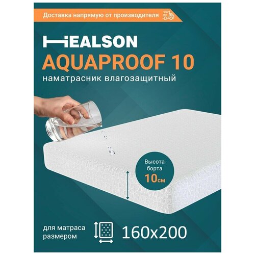 Наматрасник Healson Aquaproof 10 160х200