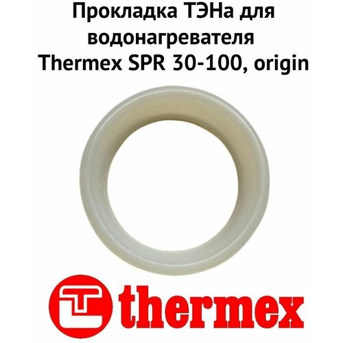 Прокладка ТЭНа для водонагревателя Thermex SPR 30-100, origin (proklSPROr)