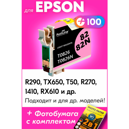 Картридж для Epson T0826, Epson Stylus Photo 1410, RX610, R290, TX650, T50, R270 с чернилами (с краской) для струйного принтера, Светло-пурпурный