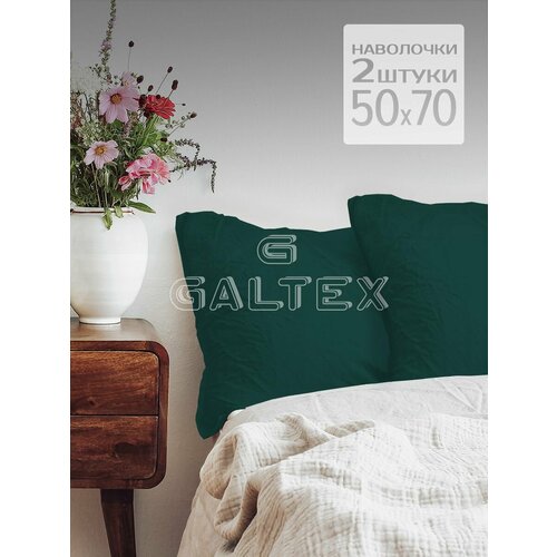 Комплект наволочек 50x70 - 2 шт / Наволочка 50х70 - 2 шт Galtex Нежность поплин однотонный бирюзовый