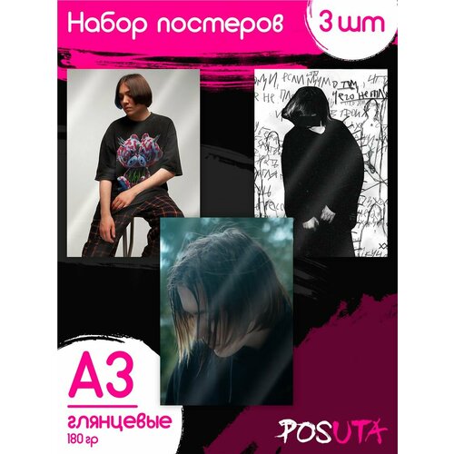 Постеры Фрик Пати картины интерьерные А3
