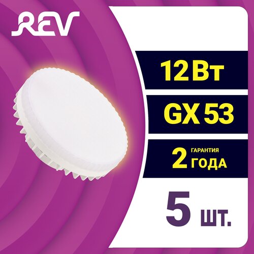 Упаковка светодиодных ламп 5 шт. REV 62067 3, GX53, 12Вт, 2700 К