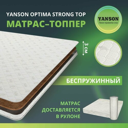 YANSON Optima Strong top 60-190