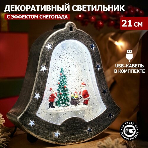 Светильник лампа ночник фонарь 20.7 см Neon-Night светодиодный LED Колокольчик с эффектом снегопада/конфетти, USB + батарейки