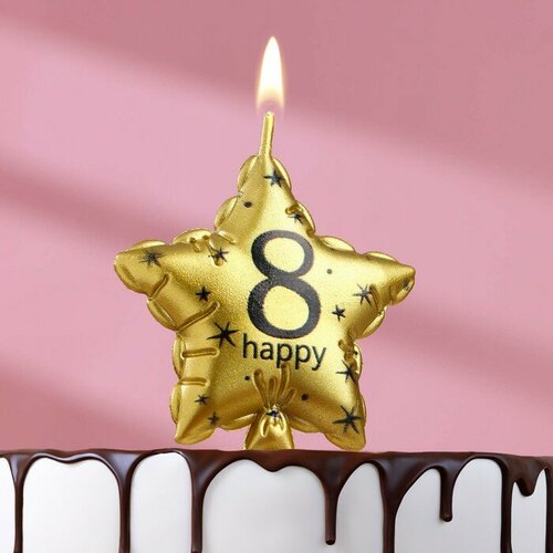 Свеча в торт на шпажке "Воздушный шарик. Звезда", цифра 8, 11х5 см, золотая
