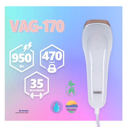 Отпариватель RUNZEL VAG-170 LillaBaby, золотистый