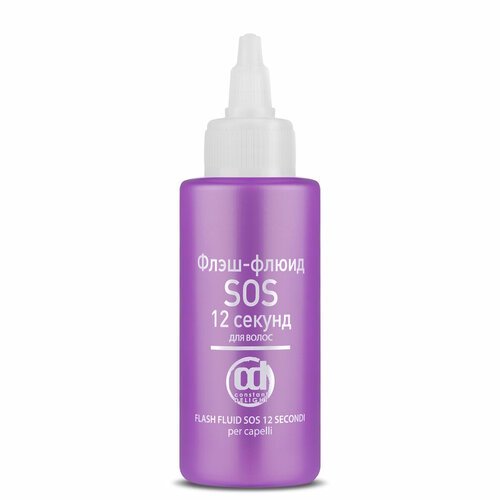 Флюид для гладкости и блеска волос CONSTANT DELIGHT SOS 12 секунд 100 мл