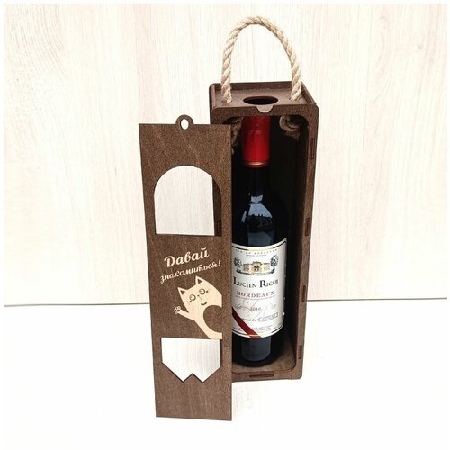Подарочная деревянная винная коробка