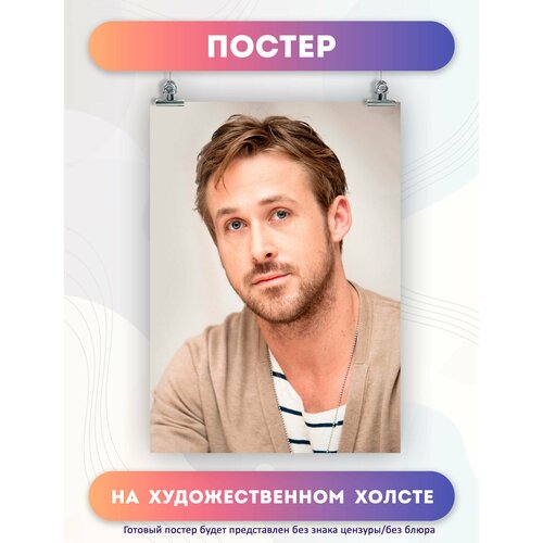 Постер на стену актер Райан Гослинг Ryan Gosling (1) 30х40 см