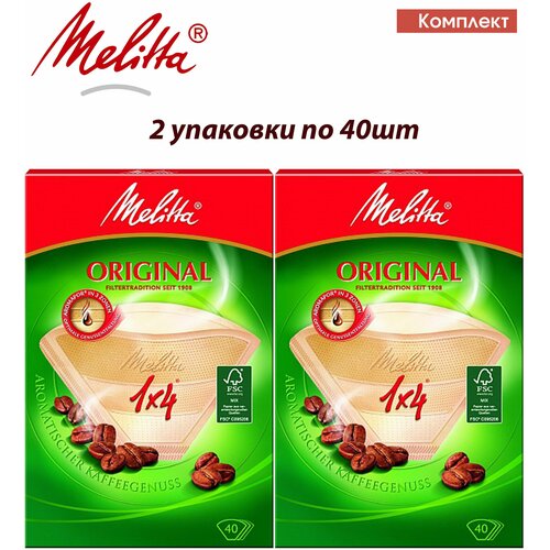 Комплект 2 шт Melitta Original, Brown фильтры для заваривания кофе, 1х4/40