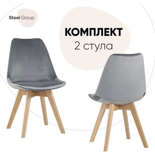 Комплект стульев STOOL GROUP Frankfurt велюр, массив дерева/велюр, массив дерева, 2 шт., цвет: серый..