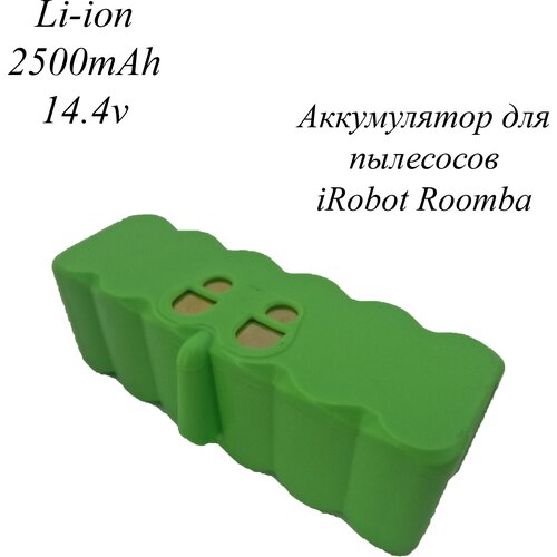 Аккумулятор для iRobot Roomba 500, 510, 530, 560, 600, 760, 770, 780, 790, 880, 2.5Ah 14.4V