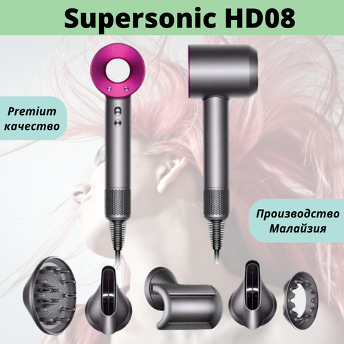 Фен Supersonic HD08 Premium качества из Малайзии