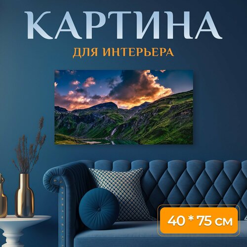 Картина на холсте "Австрия, горы, долина" на подрамнике 75х40 см. для интерьера