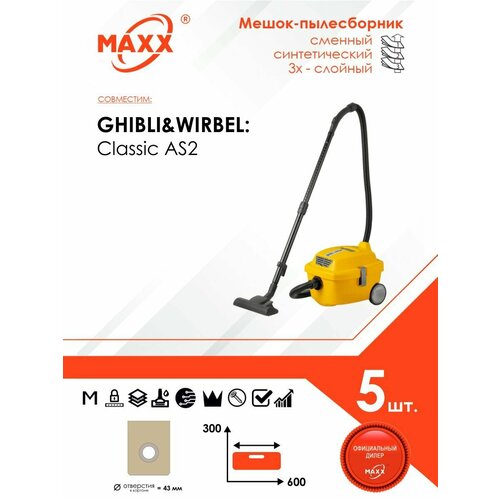 Мешок - пылесборник 5 шт. для пылесоса Ghibli&Wirbel Classic AS2 00-070-00GH, MK-042