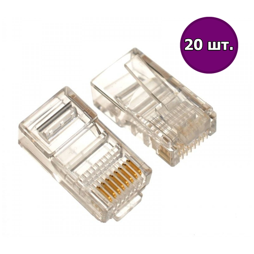 Вилка-коннектор RJ-45 (8P8C) кат.5е для одножильного провода - 20 шт.