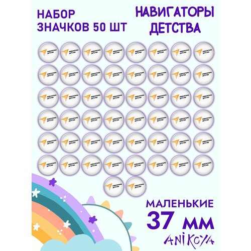 Комплект значков AniKoya